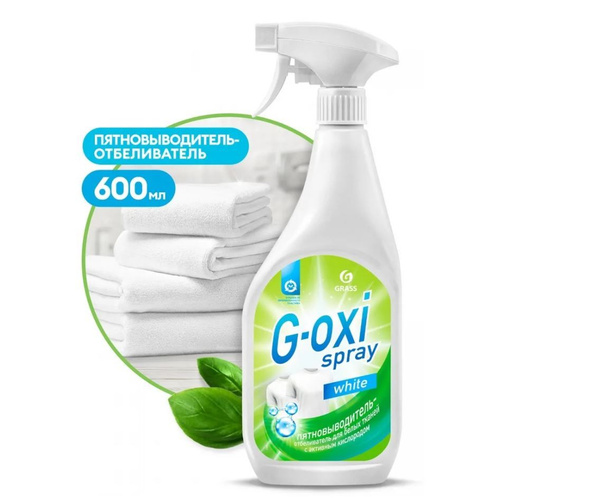 Пятновыводитель-отбеливатель "G-oxi spray - купить с доставкой по ...