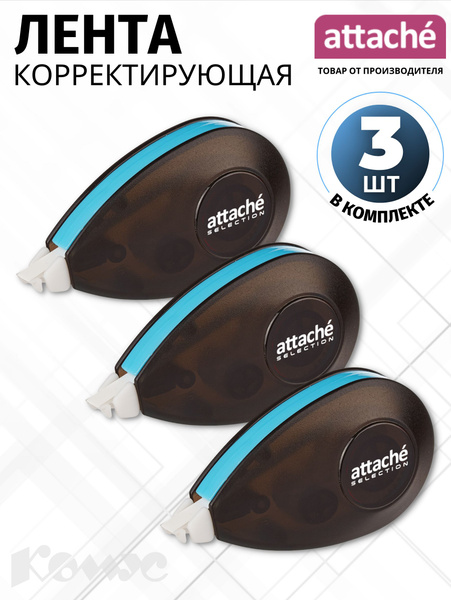 Корректор-лента Attache Selection набор 3 штуки - купить с доставкой по ...