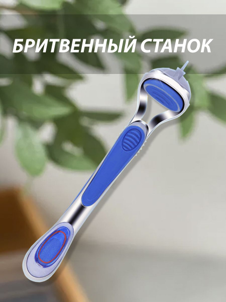 Станок для бритья, ручка для мужской бритвы - купить с доставкой по ...