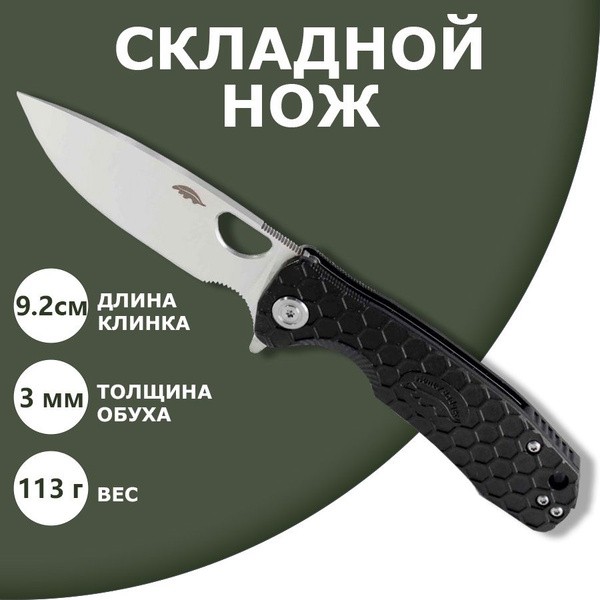 Складной нож Honey Badger Drop Point Flipper Large EDC - Черный (HB1001 ...