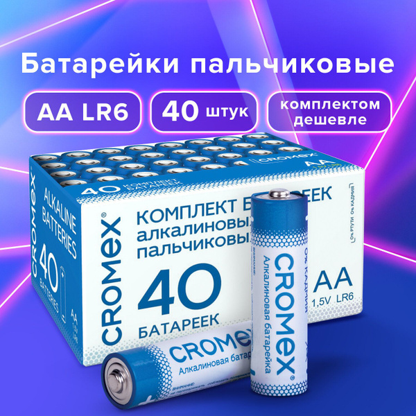 CROMEX Батарейка AA, 1,5 В, 40 шт - купить с доставкой по выгодным ...