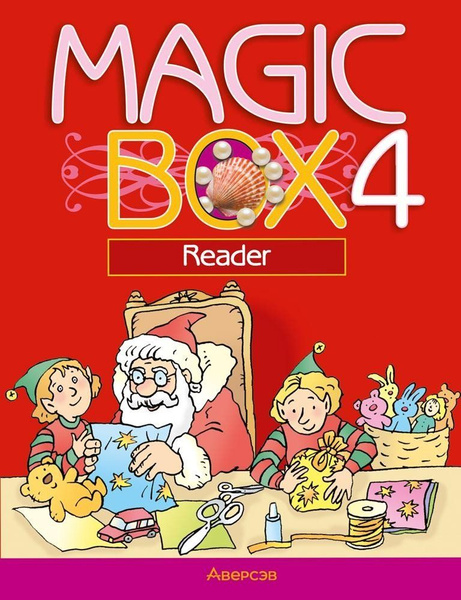 Magic Box 4. Reader - купить с доставкой по выгодным ценам в интернет-магазине OZON (754694008)