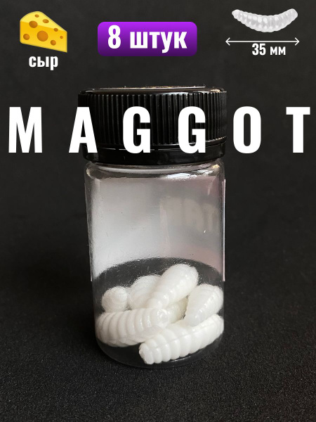 Форелевая приманка Maggot Магот - купить по доступной цене в интернет ...