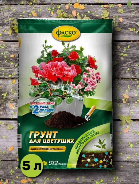 Фаско Грунт для цветущих растений Цветочное счастье 5 л купить по