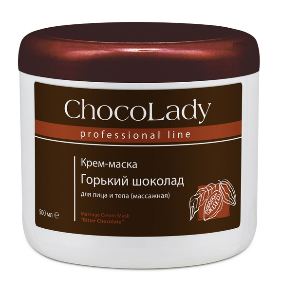Chocolady Маска косметическая Питание Для всех типов кожи - купить с ...