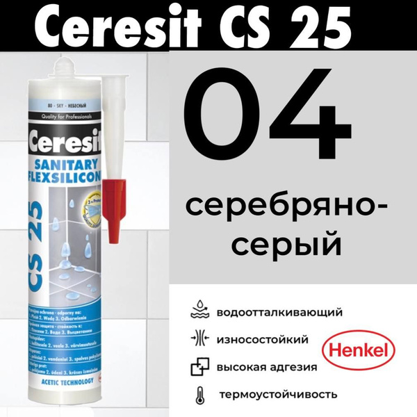Силиконовый санитарный герметик Ceresit CS 25 (04 серебряно-серый), 280 мл купить на OZON по ...