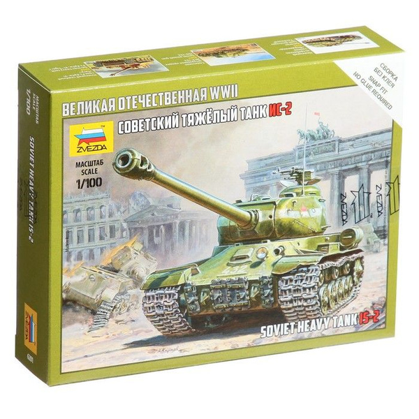 Звезда, Сборная модель "Советский тяжелый танк ИС-2", масштаб 1/100 ...