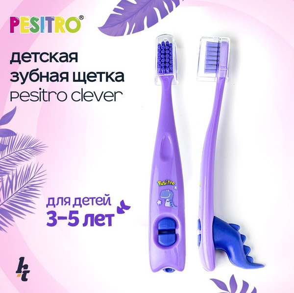 Детская зубная щетка Динозаврик Pesitro Clever Ultra soft 7680 ...