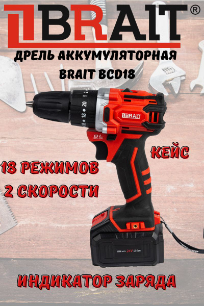 Дрель-шуруповерт BRAIT bcd18-24, От аккумулятора - купить по низкой цене в интернет-магазине ...
