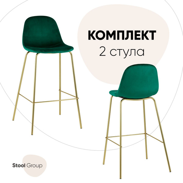 Характеристики Stool Group Комплект барных стульев Валенсия, золотые ...