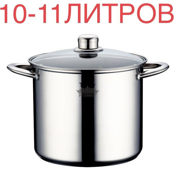 Нержавейка Кастрюля Кастрюля, Нержавеющая сталь, Металл, 10 л, 10,5 л ...