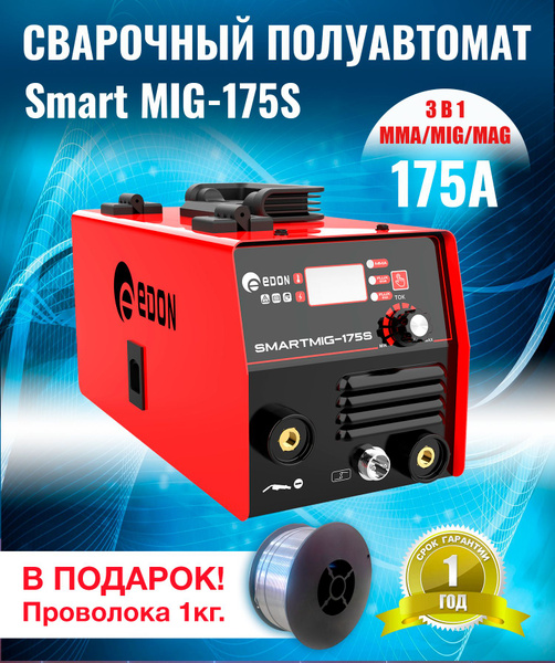 Сварочный аппарат Edon, Горячий старт, Инверторный, Антизалипание ...