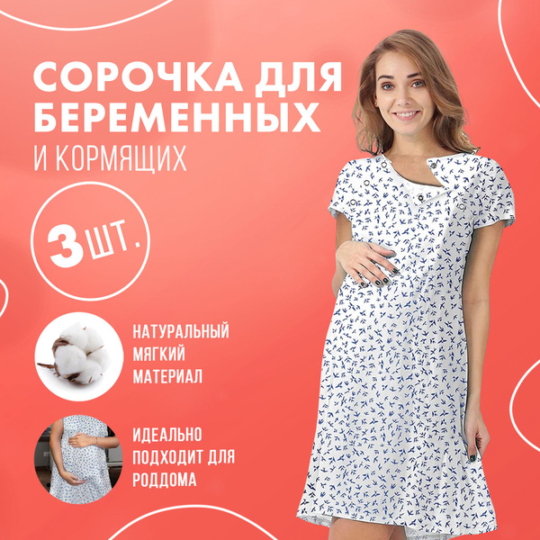 Халат больничный на кнопках, 3 шт., 100% хлопок. Рубашка для больницы ...