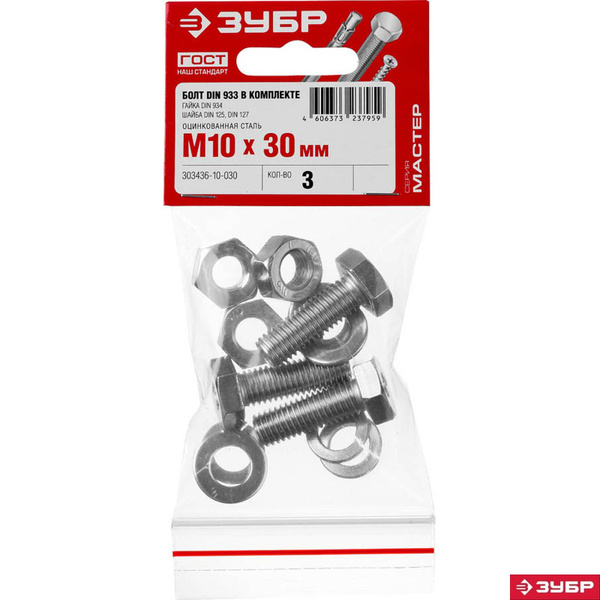 Болт M10 x , головка: Шестигранная, 3 шт - купить по выгодной цене в интернет-магазине OZON ...