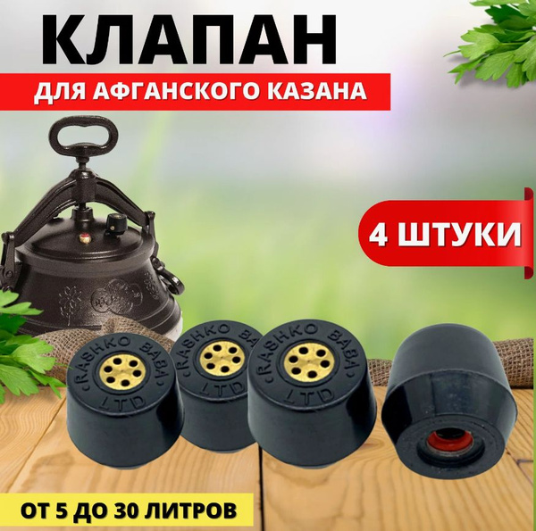 Скороварка Rashko Baba ltd, Резина, Пластик, 4 л - купить с доставкой ...