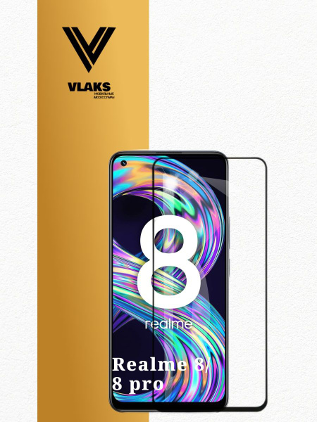 Защитное стекло полное приклеивание для Realme 8 / 8 Pro / на Реалми 8 ...