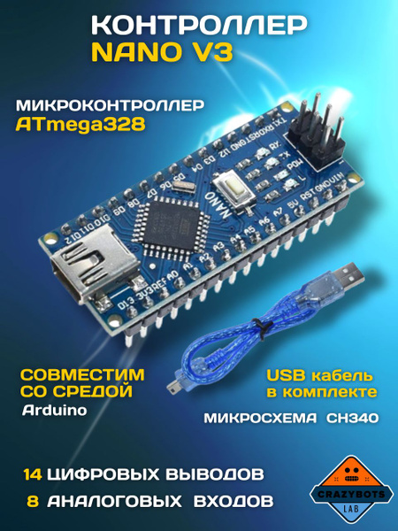 Arduino совместимый Контроллер Nano V3 C кабелем Type C коннектор купить с доставкой по