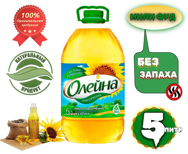 Олейна Масло подсолнечное рафинированное 5 л МИЛИ ФУД - купить с ...
