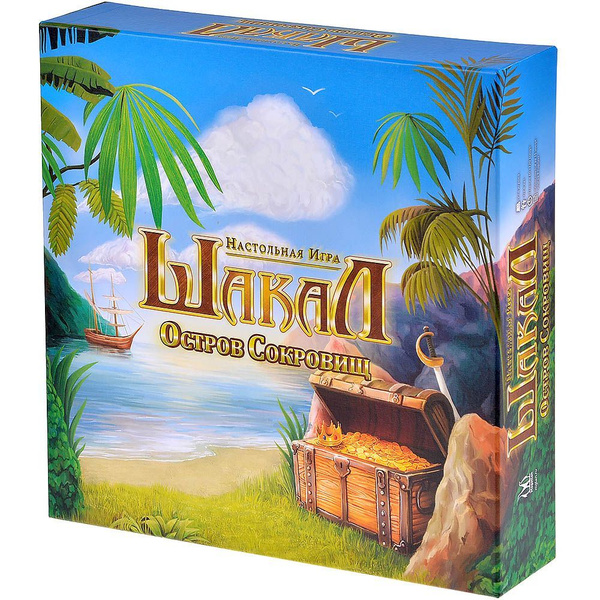 Настольная игра Magellan Шакал Остров сокровищ - купить с доставкой по ...