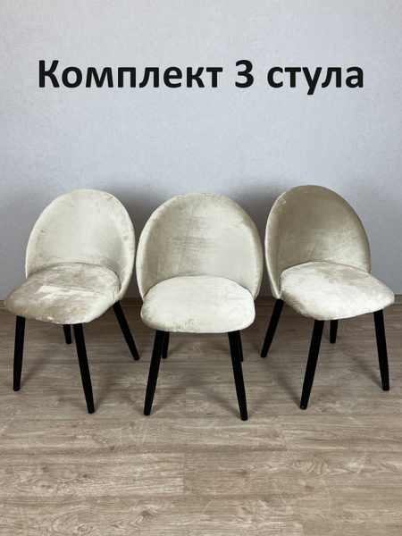 Стул со спинкой мягкий, кухонный, Мокка, в детскую комнату, гостиную ...