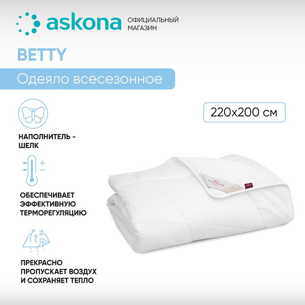Одеяло ASKONA Betty, 200x220, Всесезонное, с наполнителем Шелк купить c доставкой на OZON по ...