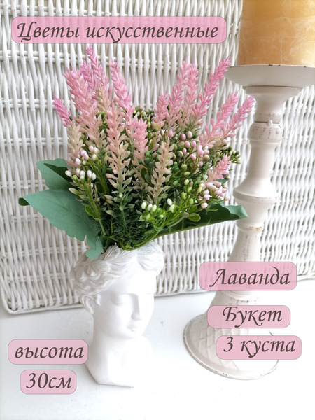 Купить Цветы искусственные Лаванда букет по выгодной цене в интернет ...