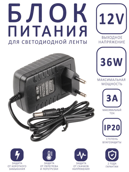 Драйвер для светодиодной ленты General Lighting Systems, 12В, 36 Вт ...