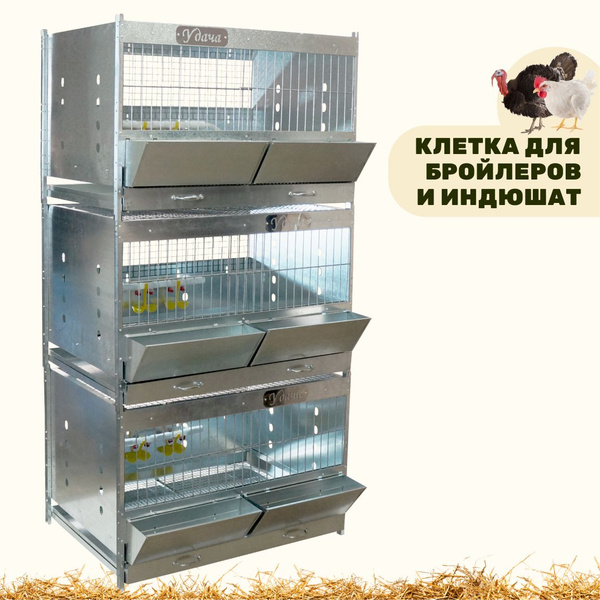 Клетка для кур несушек,бройлеров и индюшат, Сельский Дворик, клетка на ...