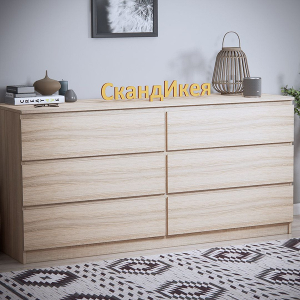 Комод IKEA KOMOD_PLATS_4, 160x48x78 см, 6 ящ. - купить по выгодной цене ...