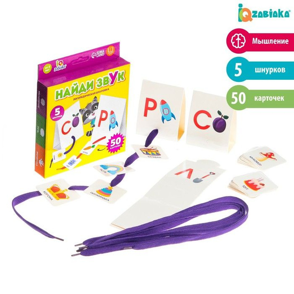 IQ-ZABIAKA Логопедическая шнуровка "Найди звук" - купить с доставкой по выгодным ценам в ...