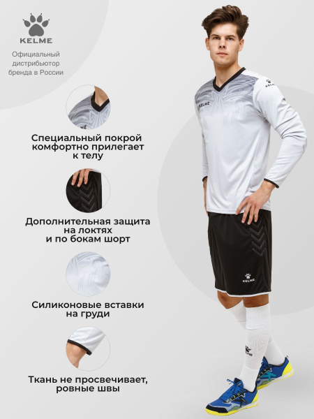 Комплект одежды KELME Футбол - купить с доставкой по выгодным ценам в интернет-магазине OZON ...