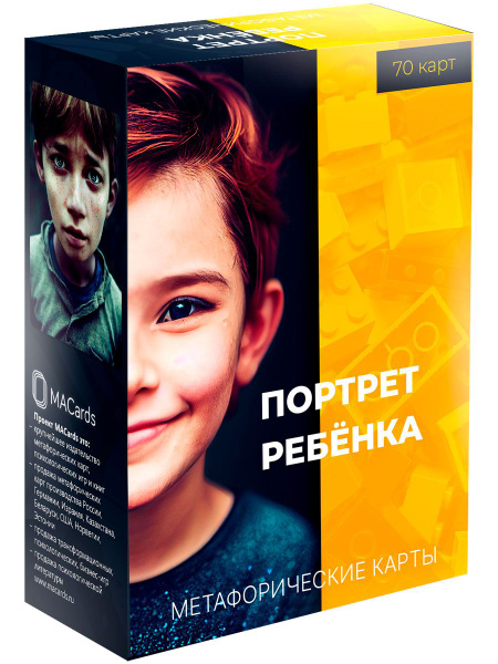 Метафорические карты "Портрет ребенка". Психология, самопознание ...