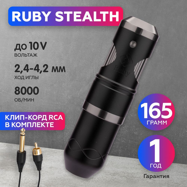 Defender RUBY Stealth, Роторная тату машинка Pen, оборудование, перманентного макияжа - купить с ...