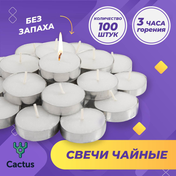 Свечи чайные TEXTOP, 1.2 см х 3.75 см, 100 шт купить по выгодной цене в ...