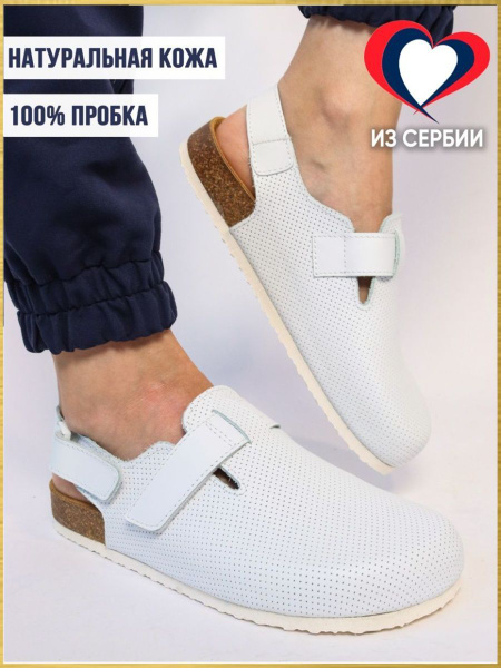 Сабо Milka shoes&more - купить с доставкой по выгодным ценам в интернет ...