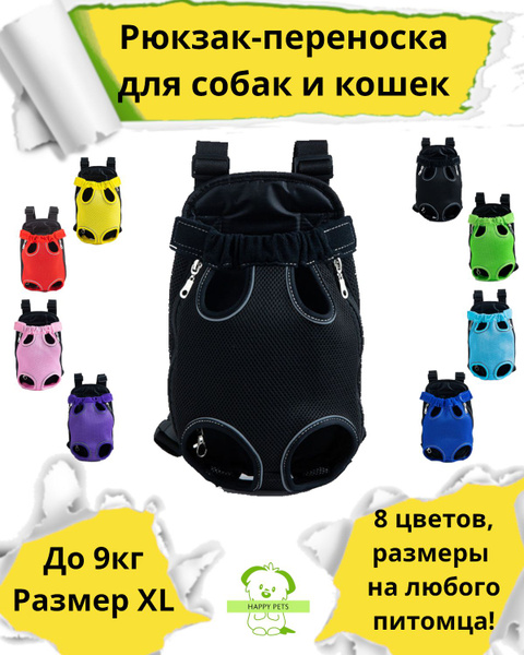 Характеристики Переноска для собак мелких и средних пород в виде ...