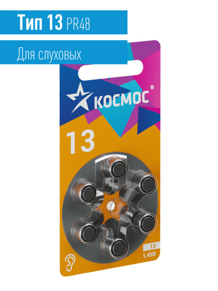 Космос Батарейка PR48 (ZA13, V13A, DA13), Воздушно-цинковый тип, 1,45 В, 6 шт - купить с ...