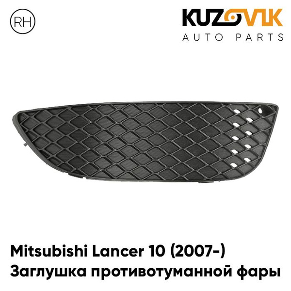 Заглушка противотуманной фары правая Mitsubishi Lancer Митсубиси Лансер ...