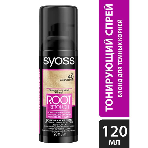 Syoss Root Retouch Тонирующий спрей Блонд для тёмных корней 120 мл ...