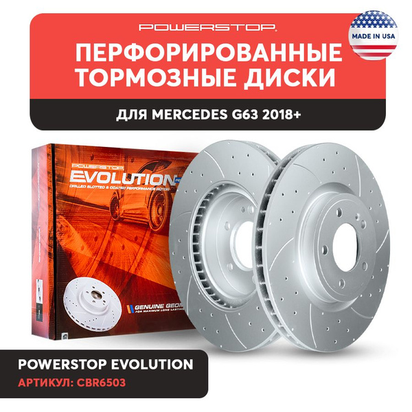 Диски 2шт. тормозные задние PowerStop Evolution с перфорацией и ...
