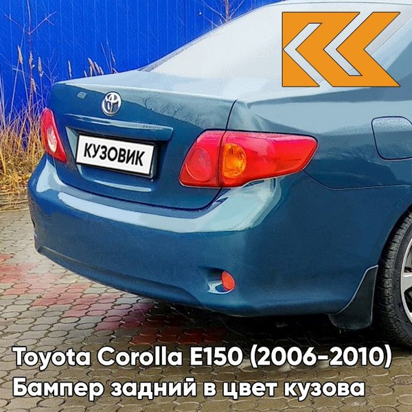 Бампер задний в цвет кузова Toyota Corolla E150 Тойота Королла 150 ...