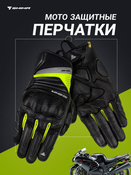 Shima перчатки Rush Men FLUO S - купить по выгодной цене в интернет ...