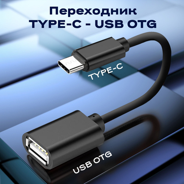 Кабель USB Type-C, USB WALKER WA-OTG_USB_USB Type-C - купить по низкой ...