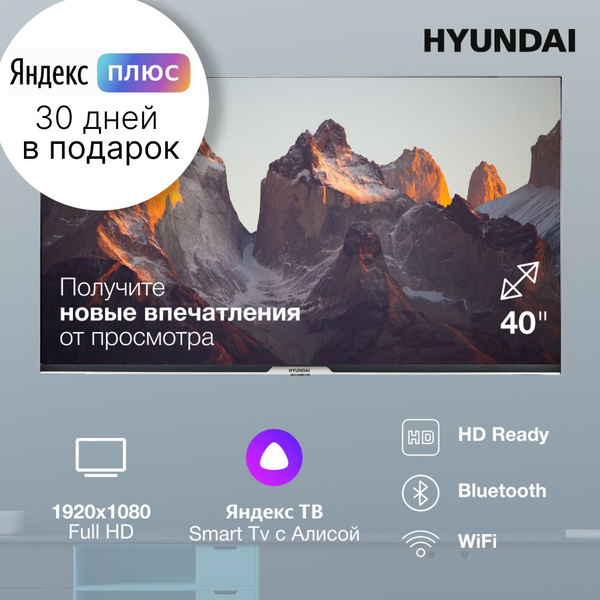 Купить телевизор Hyundai телевизоры смарт тв wi fi яндекс тв. 40 ...