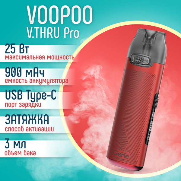 VOOPOO V.THRU Pro Pod - 900 mAh. Красный. (без жидкости) купить на OZON ...