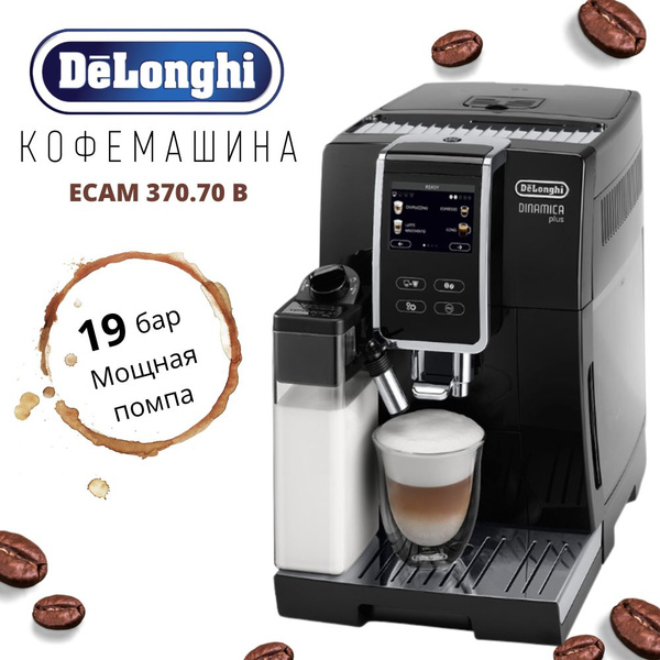 Профессиональная кофемашина DeLonghi Кофемашина, черный матовый, черный ...