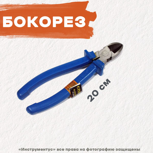 Бокорезы Ермак 565656 Е7089Й - купить плоскогубцы в интернет-магазине ...