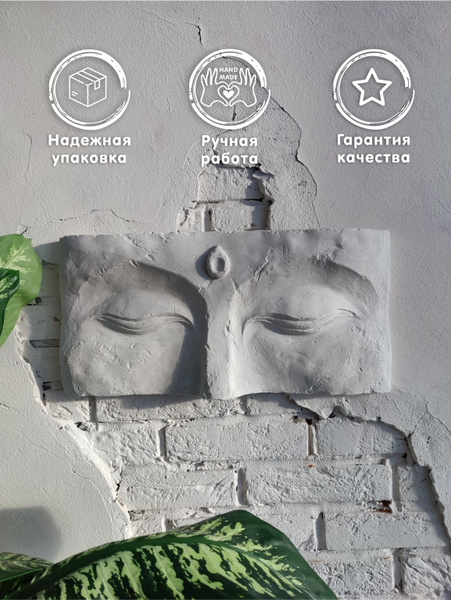 Украшение настенное интерьерное Naverno студия мастерская Панно купить по доступным ценам в