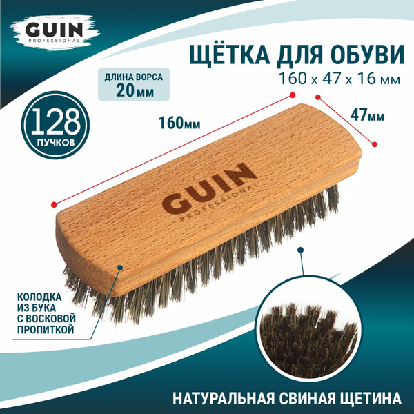 Щетка для полировки обуви Guin - большая, натуральный темный ворс ...