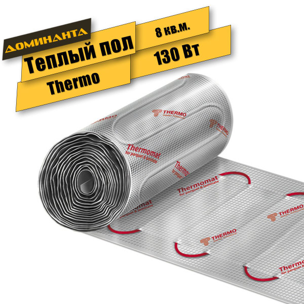 Теплый пол нагревательный мат Thermo Thermomat 8 кв.м 130 (980) Вт под ...